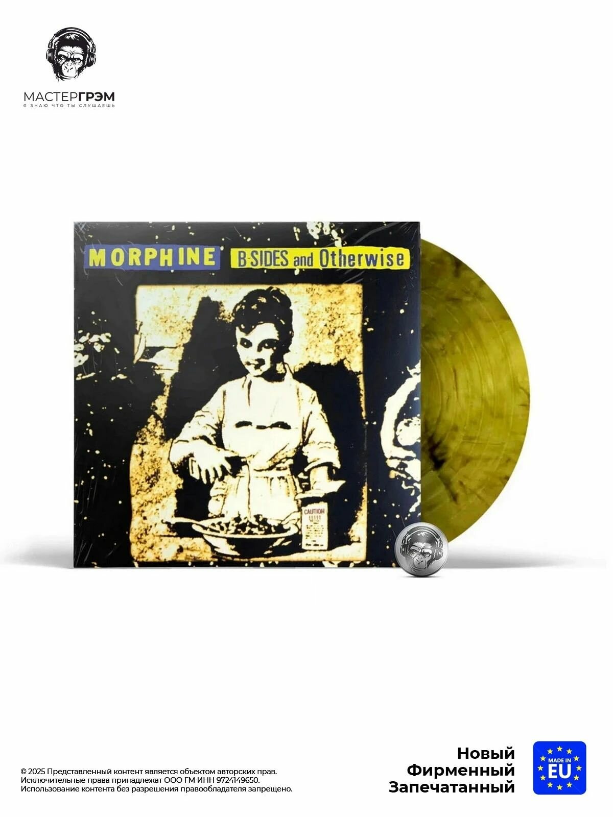 Morphine - B-Sides And Otherwise (coloured) (LP), 2024, Rhino, Lemonade Yellow Black Marbled, Limited Edition, RSD, Виниловая пластинка