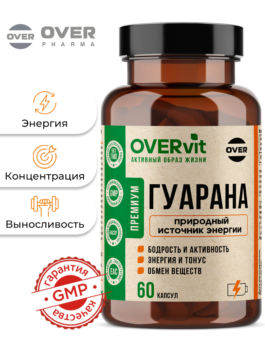 Гуарана, для энергии и выносливости, природный энергетик, 60 капсул