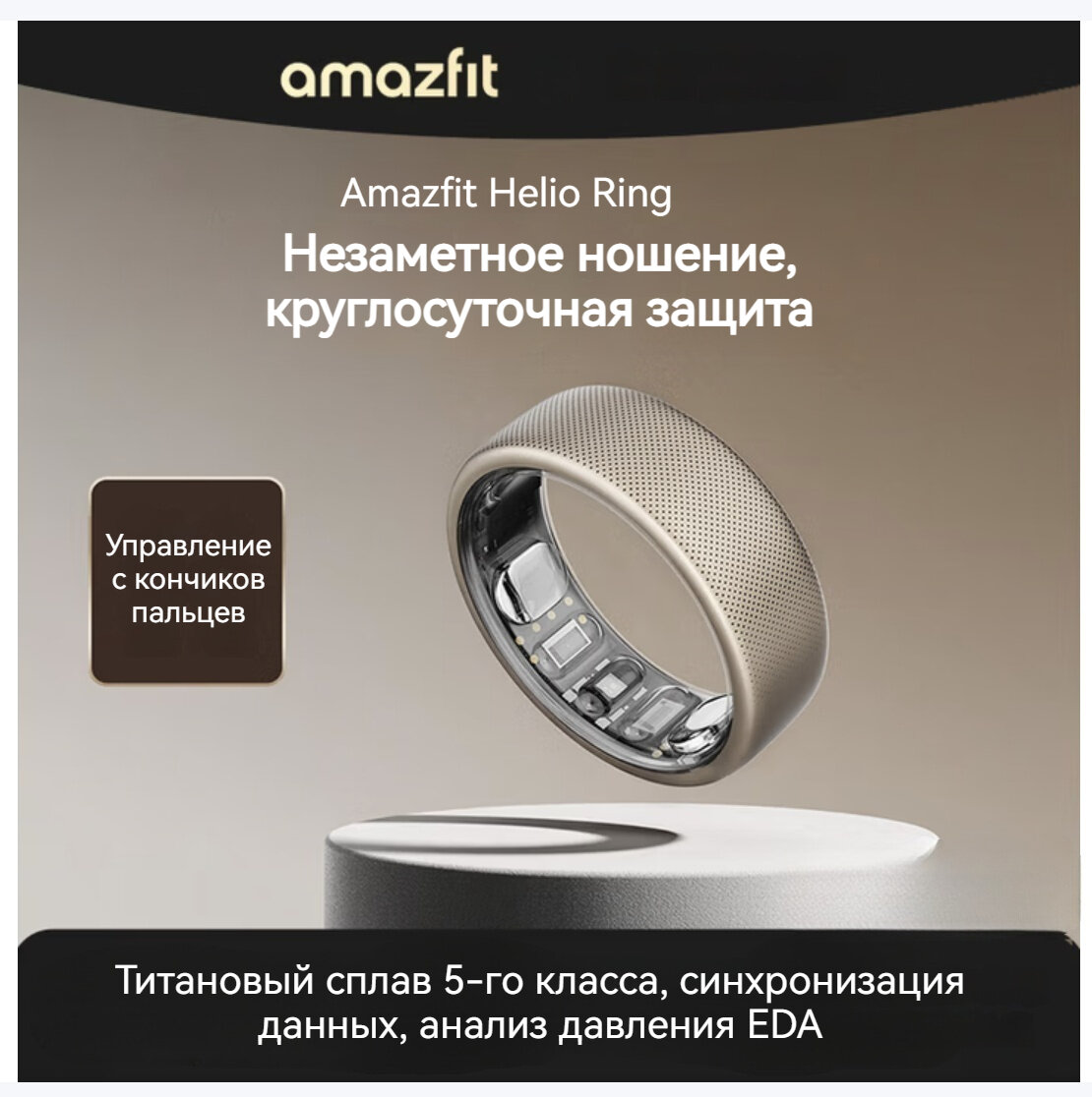 Кольцо Amazfit HELIO, Размер 12（Внутреннее кольцо имеет диаметр 22 мм） мониторинг сна, пульса, кислорода, шагомер