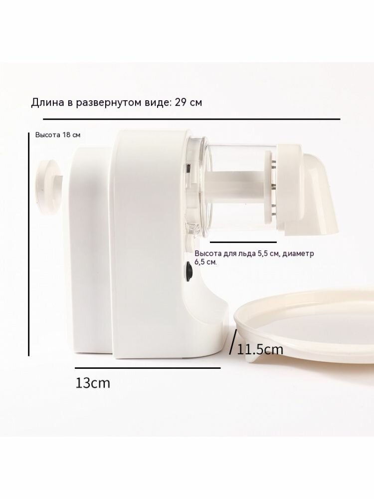 Измельчитель для льда ручной