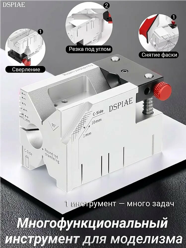 Стол DSPIAE для моделирования с функциями сверления и резки