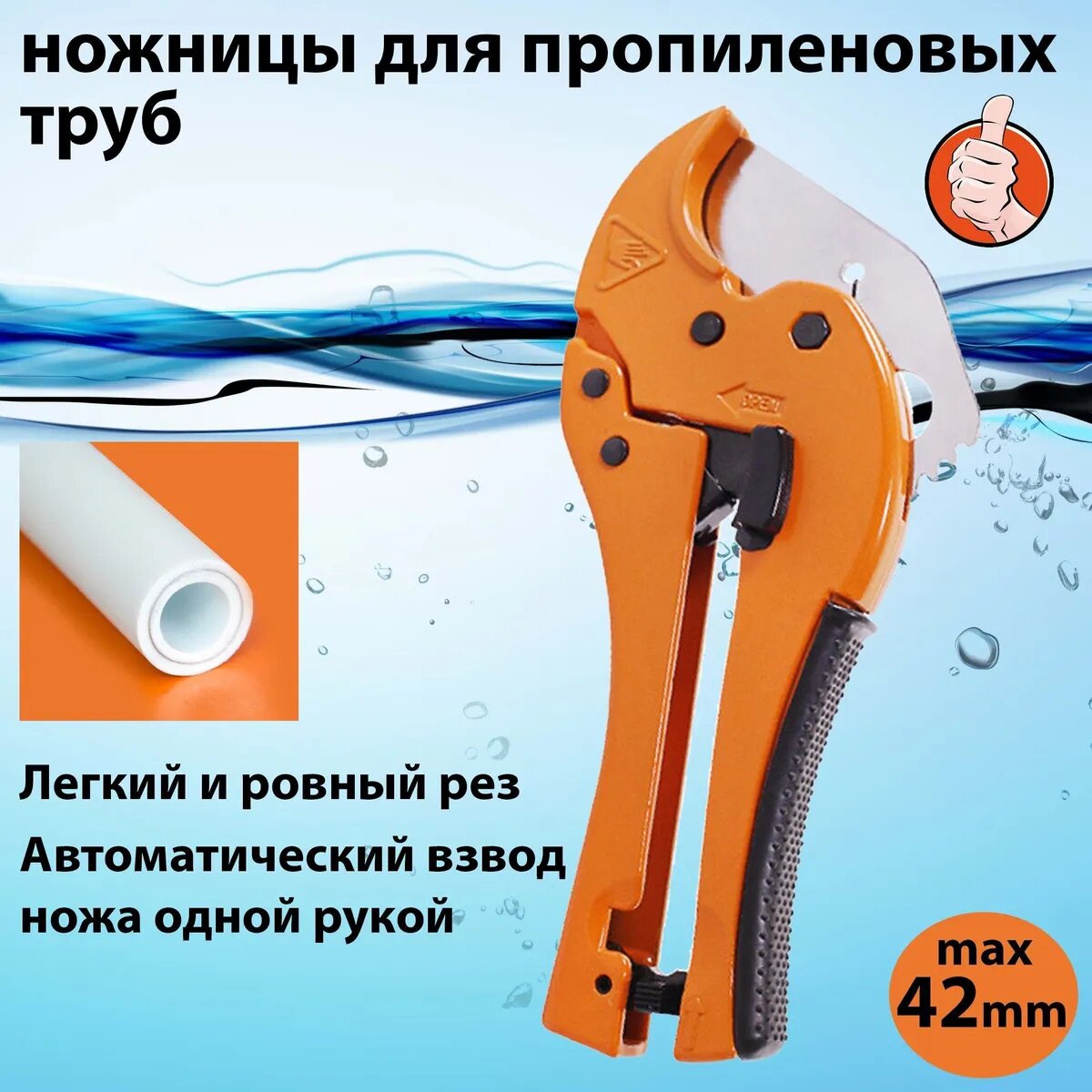 Bauhelfer Ножницы строительные Прямые Легированная сталь.