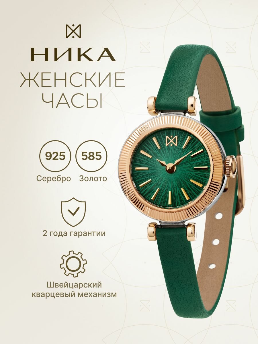 Наручные часы, серебро