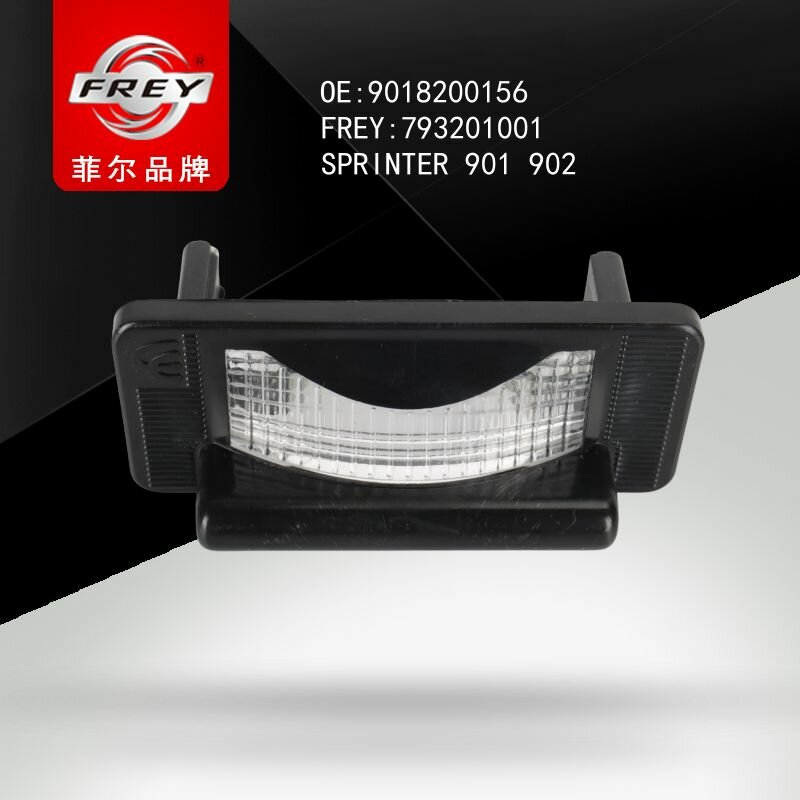 Фонарь освещения номерного знака FREY 793201001 MB Sprinter 901-904