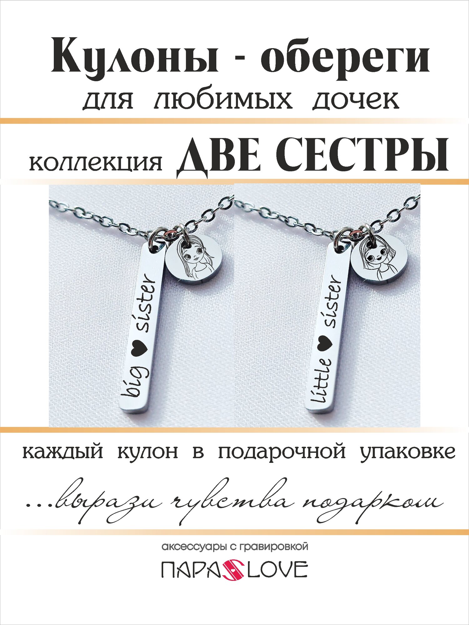 Подвеска