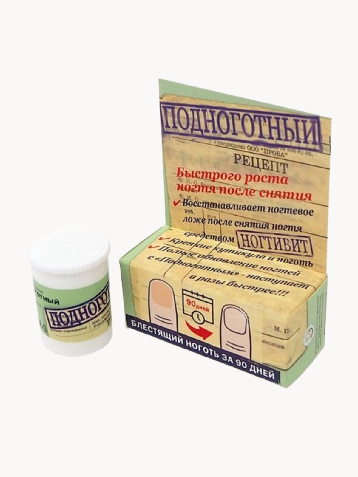 Крем "подноготный" для ускорения роста здорового ногтя/ Средство от грибка ногтей / для укрепления ногтей, 15 мл, проба