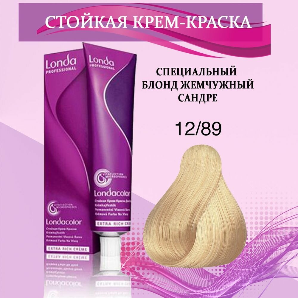 Londa Professional Cтойкая крем-краска для волос 12/89 специальный блонд жемчужный сандрэ, 60 мл