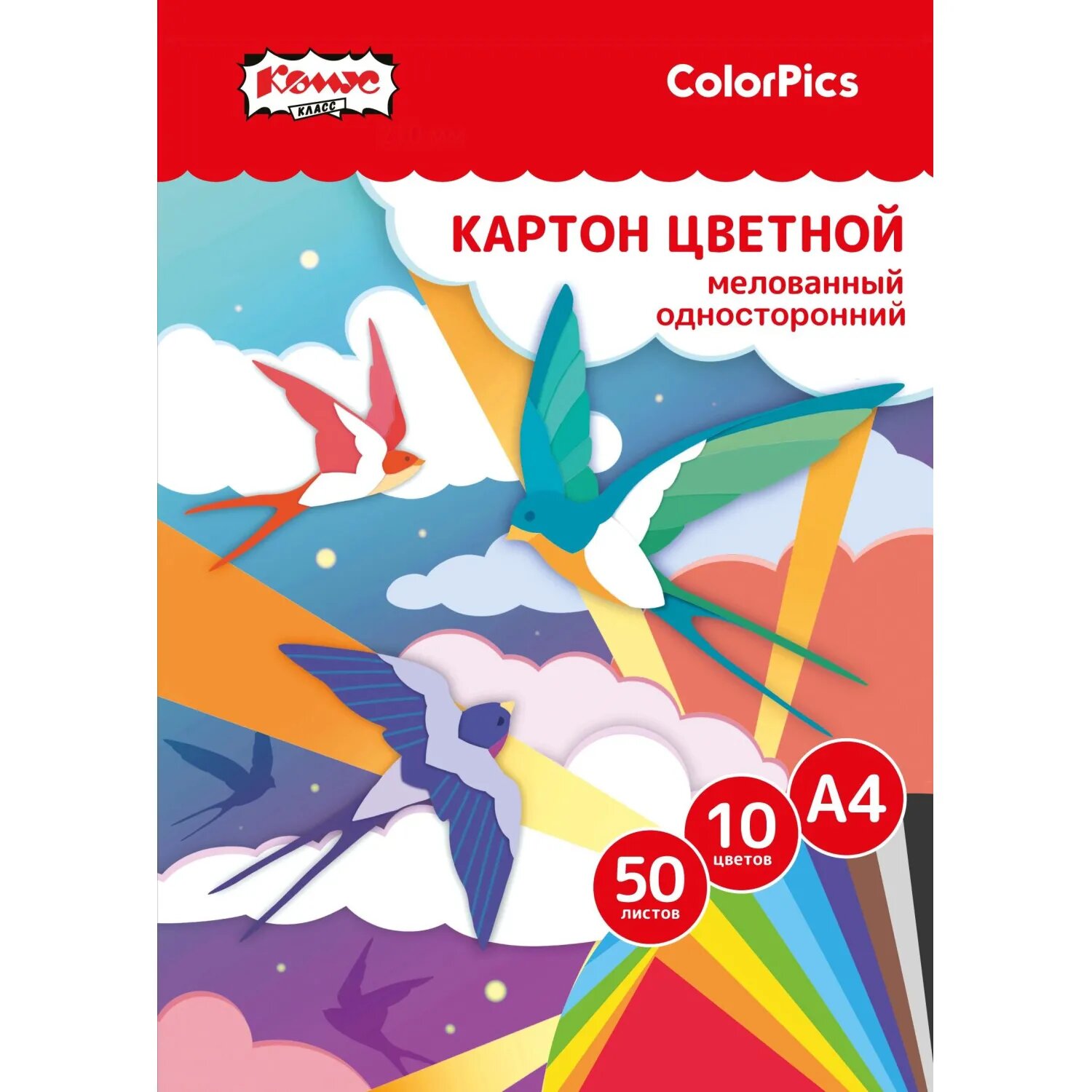 Картон цветной №1School 50л 10цвет А4 мелов ColorPics , склейка, пакет