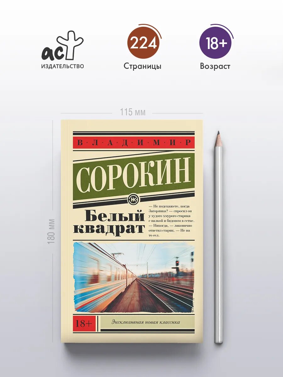 Белый квадрат — фото 1