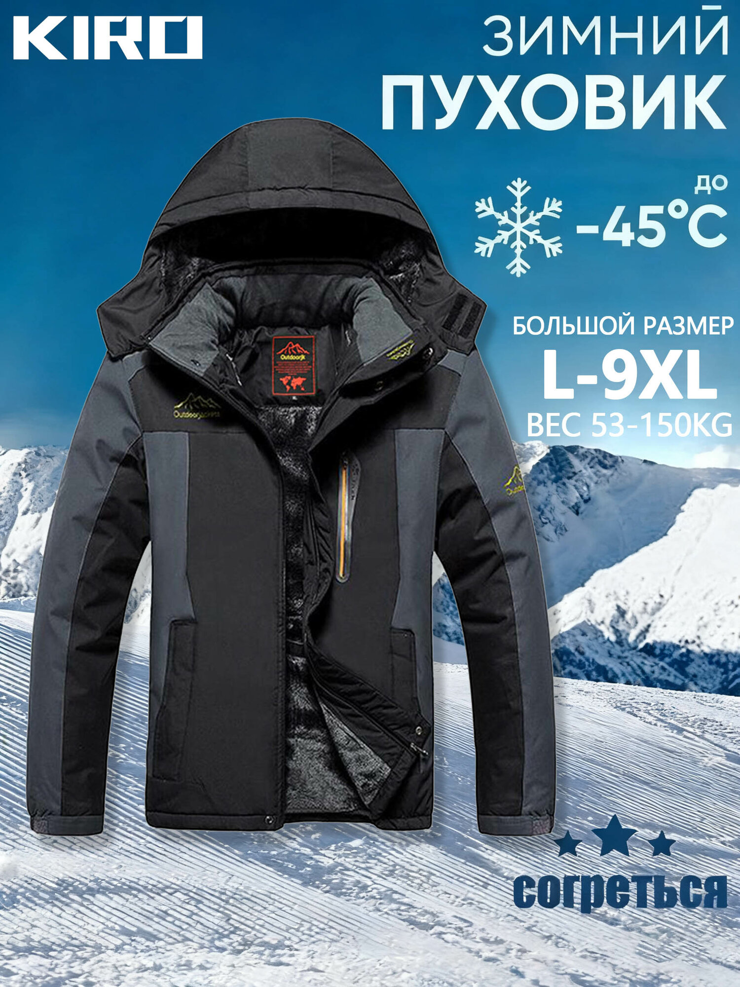 Куртка Мужская зимняя куртка большого размера, подходящая для альпинизма и рыбалки,60,62, черный,7XL