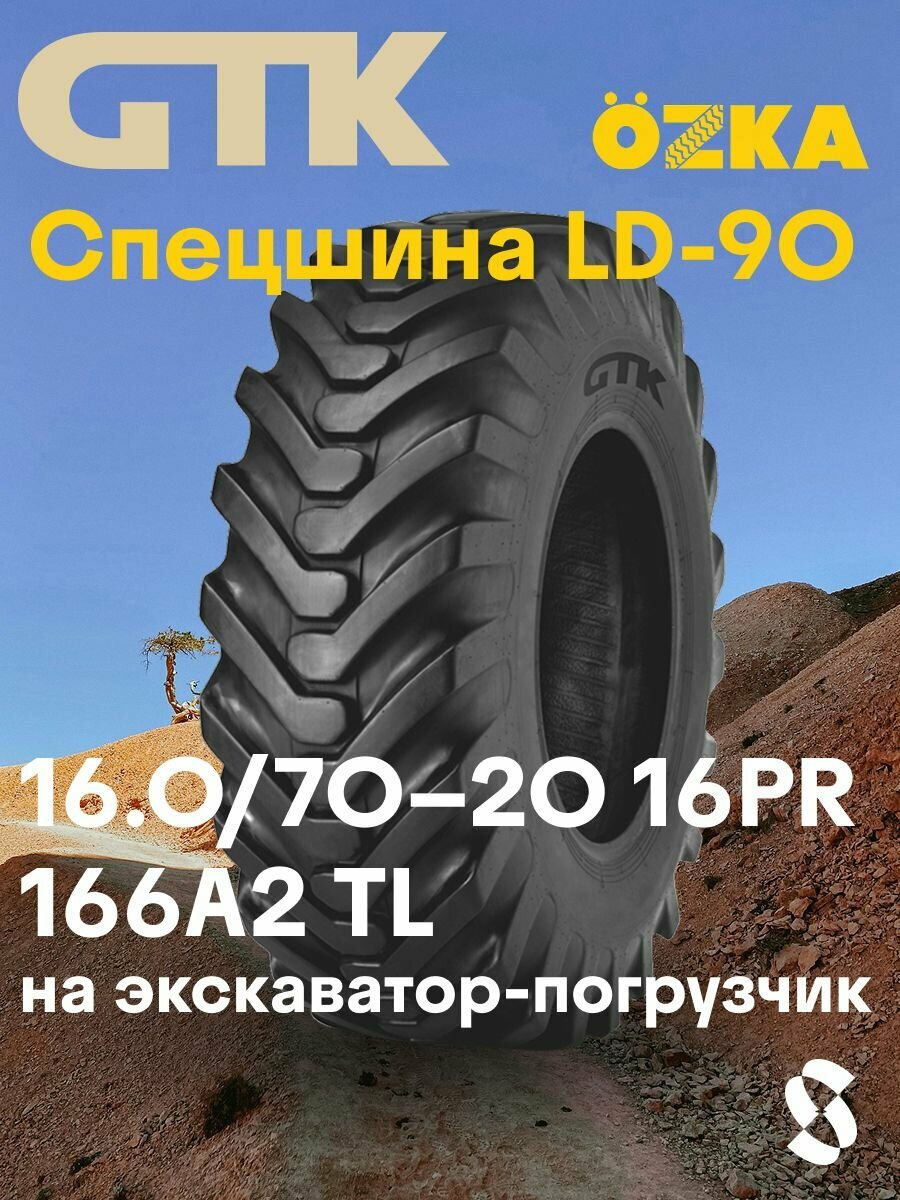 Автошина GTK LD-90 16.0/70-20 166 А2 16PR TL