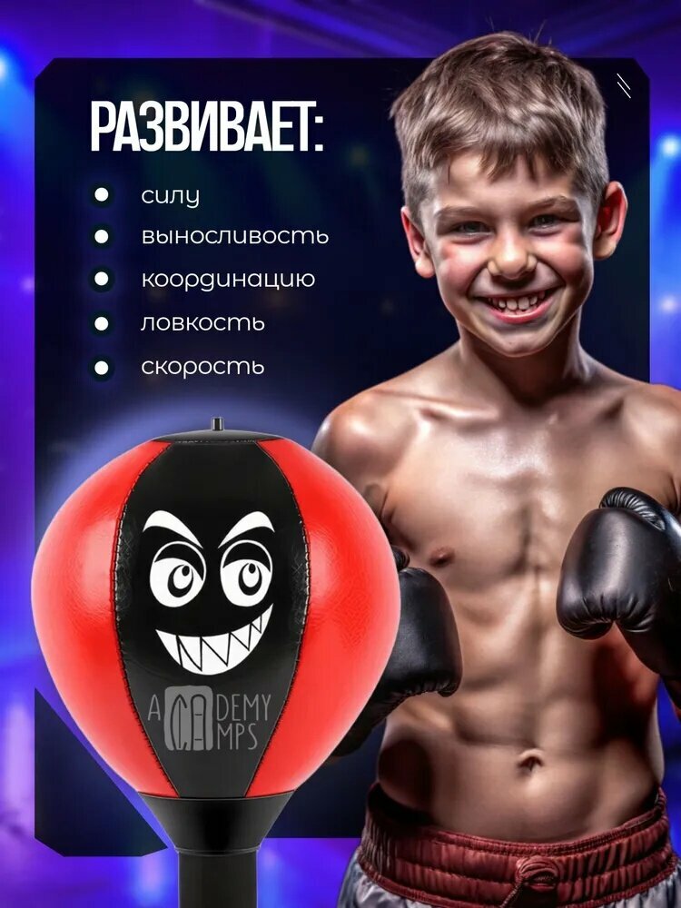Боксерская груша, 0.8 кг — фото 1