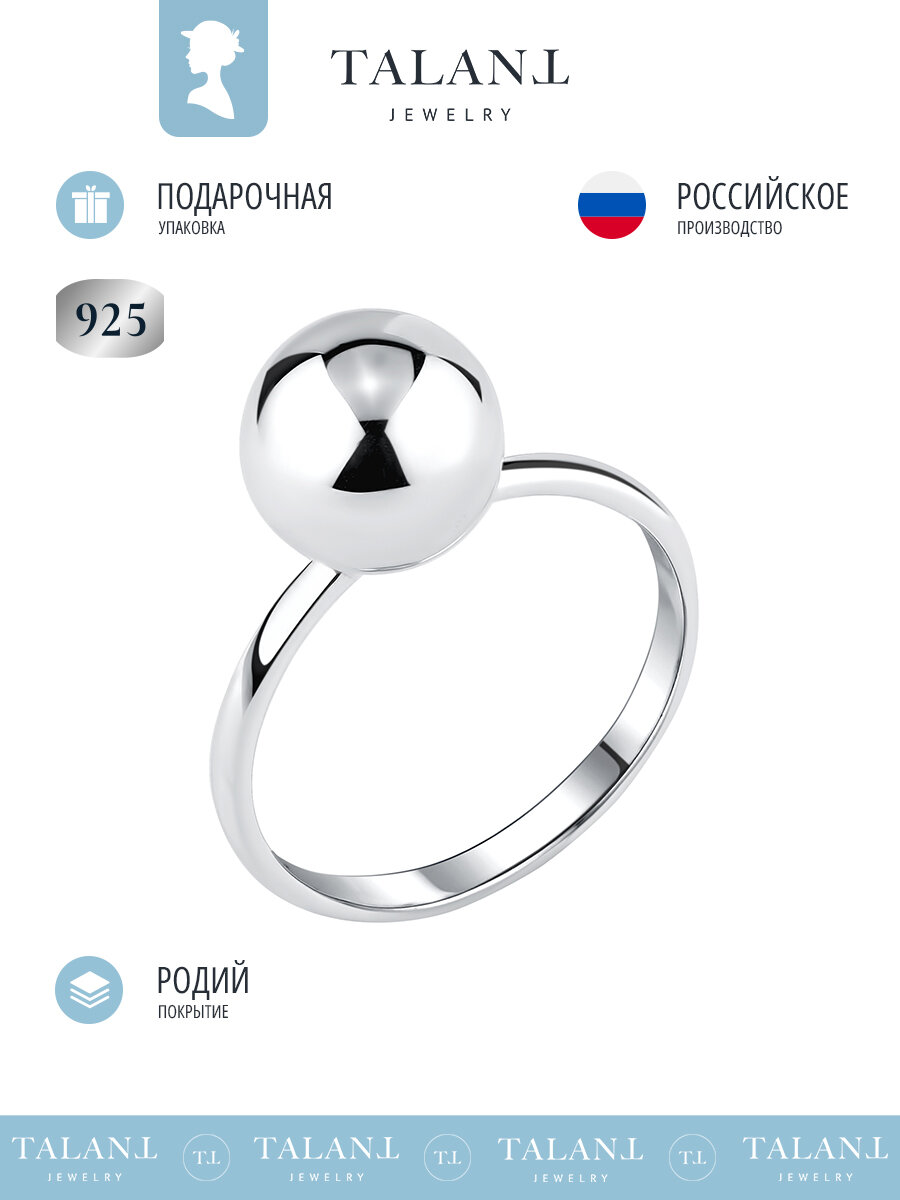 Кольцо тонкое, серебро, 925 проба