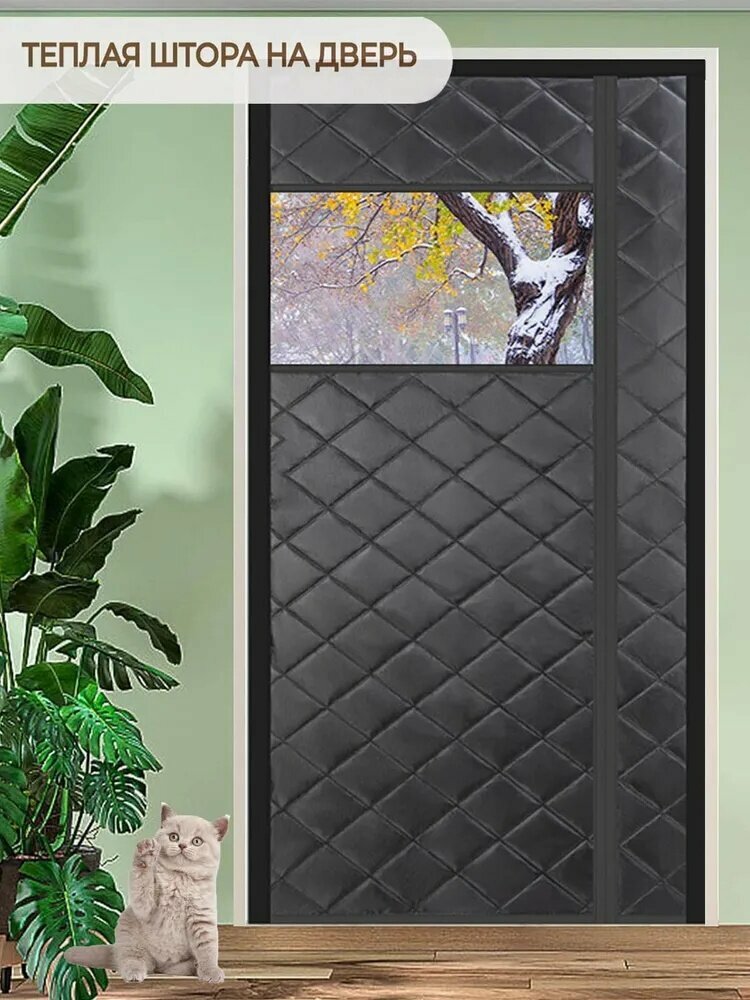 DUNUQ Занавеска на дверь 130x210 см черный