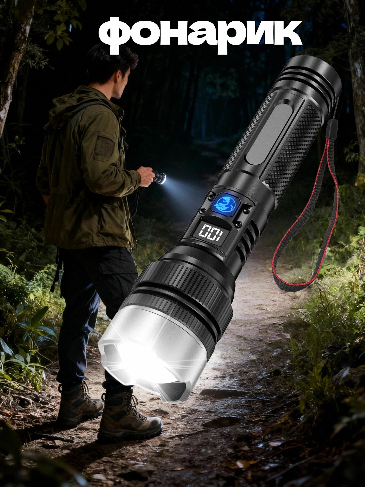 Сверхяркий фонарь 10000 люмен с Type-C, 16 часов работы, 3 режима, телескопический зум, влагозащита IPX7, компактный для кемпинга, походов, ЧС