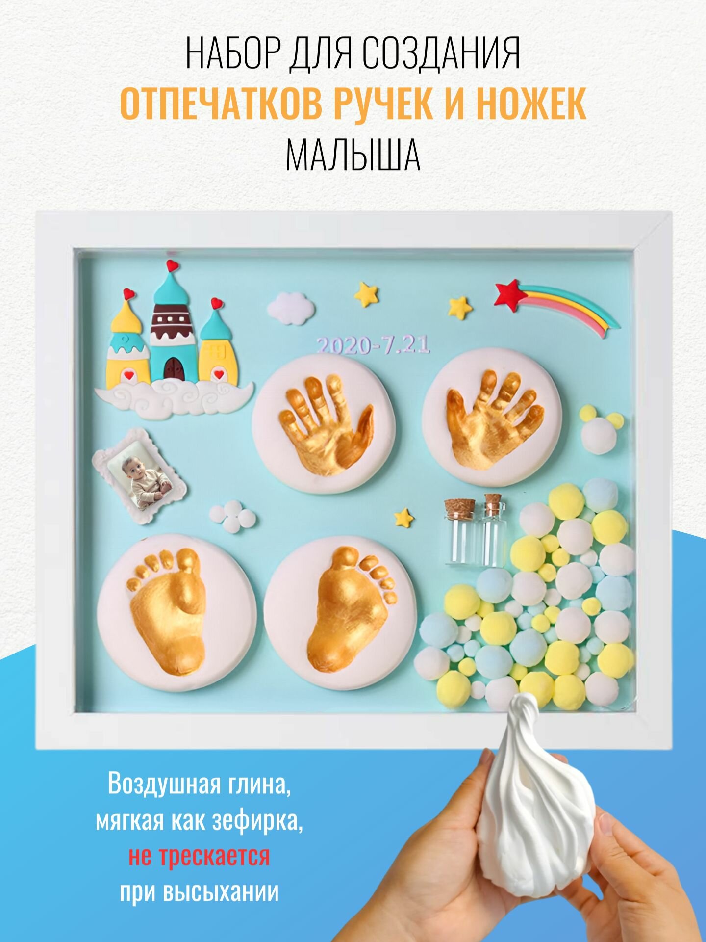 Слепок ручки и ножки малыша, отпечаток для новорожденных, подарок на рождение