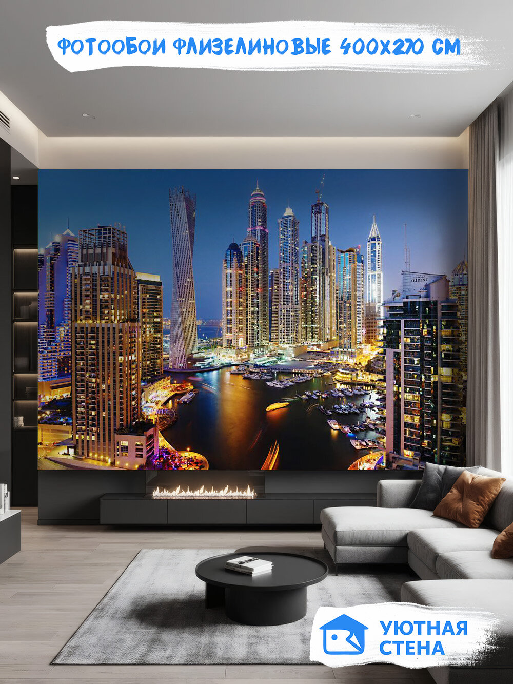 Фотообои Уютная стена "Ночной Дубай. ОАЭ", флизелиновые, 400х270 см