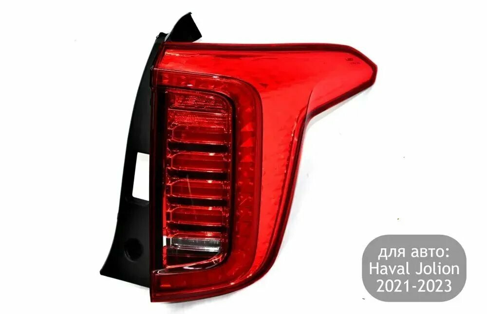 KNOW EASY-Haval Задний фонарь автомобильный, Светодиодная, 1 шт, арт. 4133100XST01