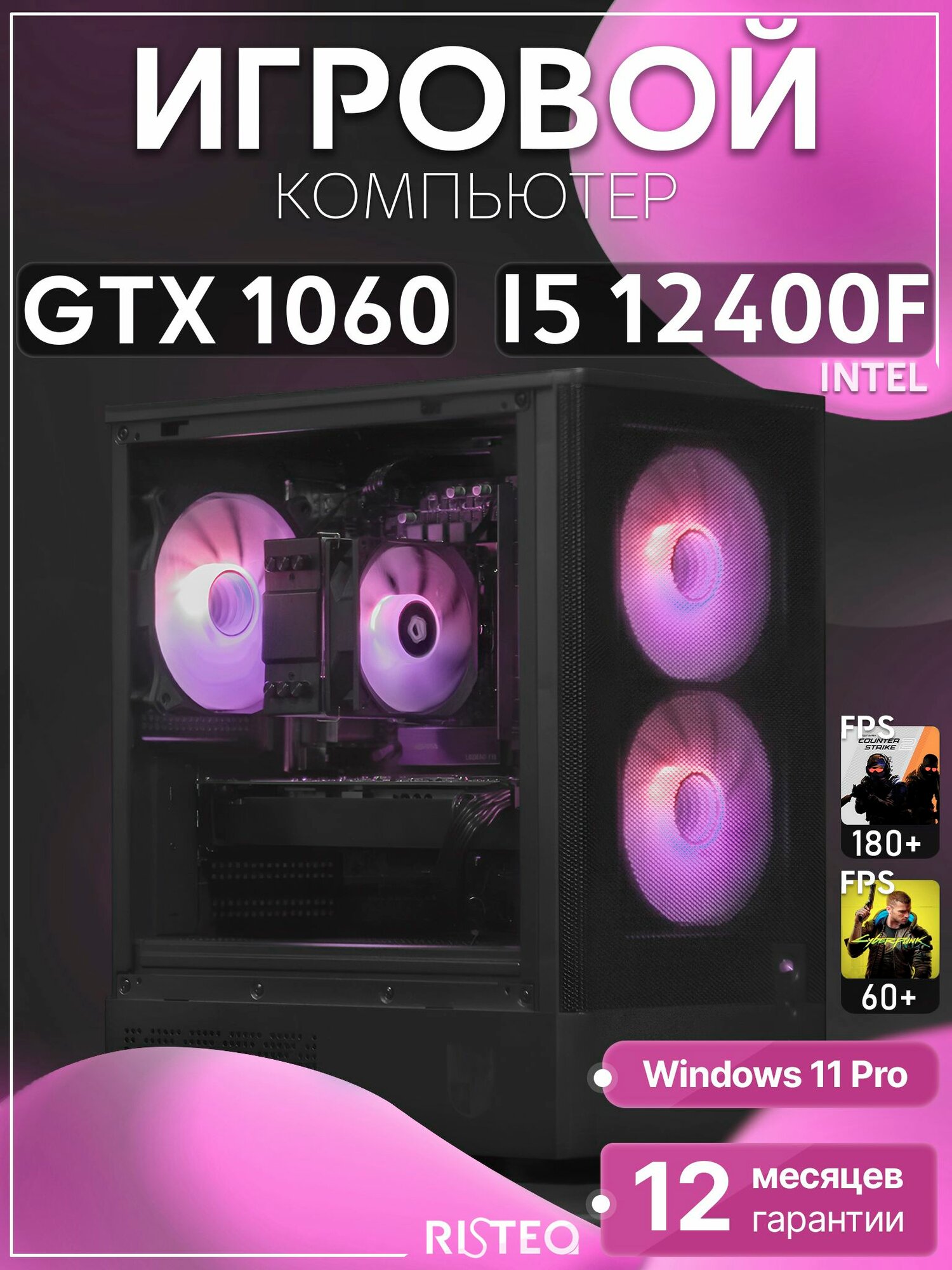 Игровой компьютер Core i5 12400F, GTX 1060 6GB, SSD 1TB, 32GB DDR4, БП 500W, Black Warrior case