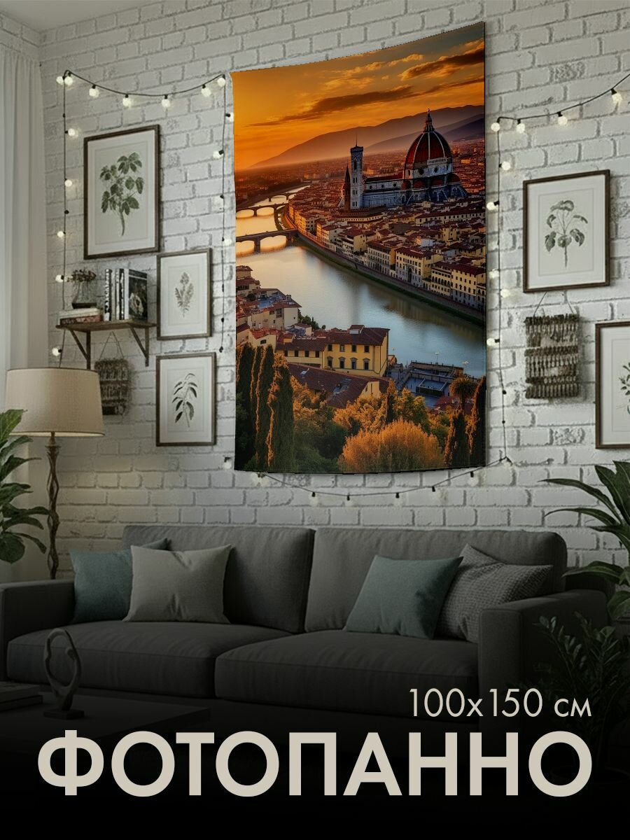 Панно тканевое PrintyFull / 100x150 см / Флоренция