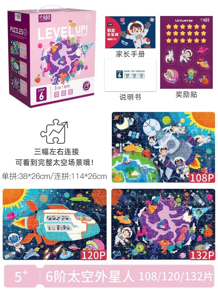 Головоломка «Космические пришельцы» 6-го уровня для детей 5-6.5 лет - обучающая игрушка