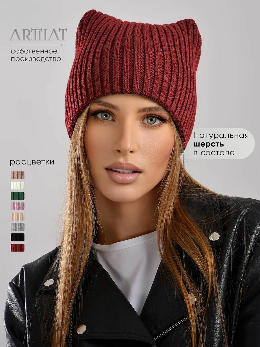 Шапка-бини Осень-зима 2025 для женщин