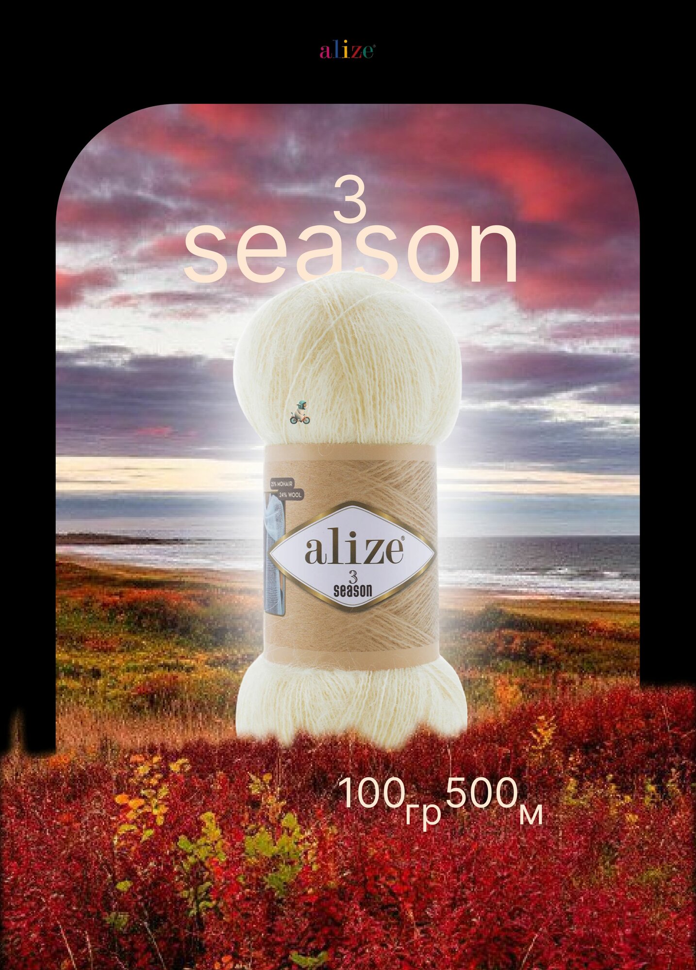 Ализе 3 сезона Alize 3 season 62 молочный шерсть акрил мохер 5мотков
