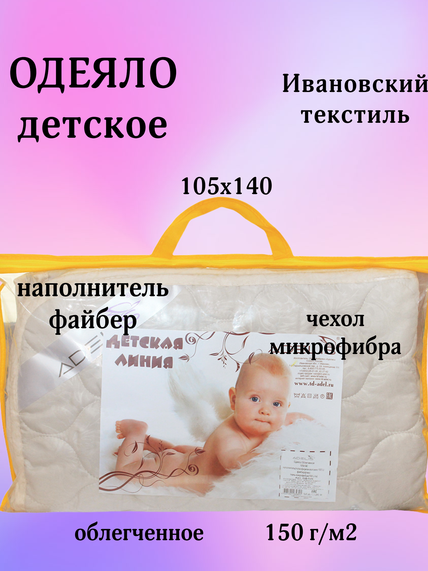 Одеяло "Файбер" облегченное микрофибра серый 105*140 лента, сумка (плотность150 г/м2), Адель