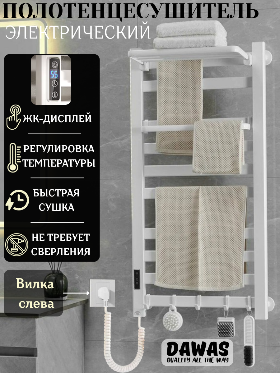 Электрический полотенцесушитель в ванную с таймером и терморегулятором