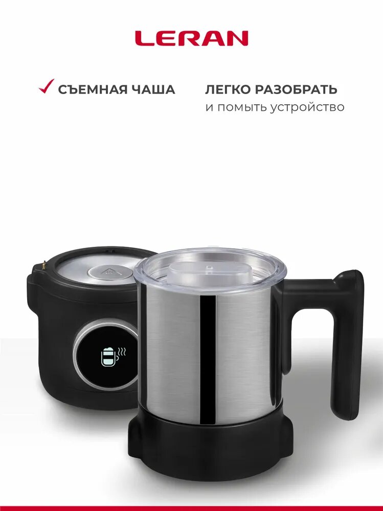 Капучинатор LERAN MLK 900, черный, металл и пластик, 500 мл, от сети, подогрев молока — фото 1