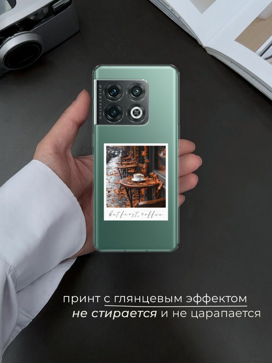 Чехол на OnePlus 10 Pro / ВанПлас 10 Про с принтом Осень и кофе — фото 1