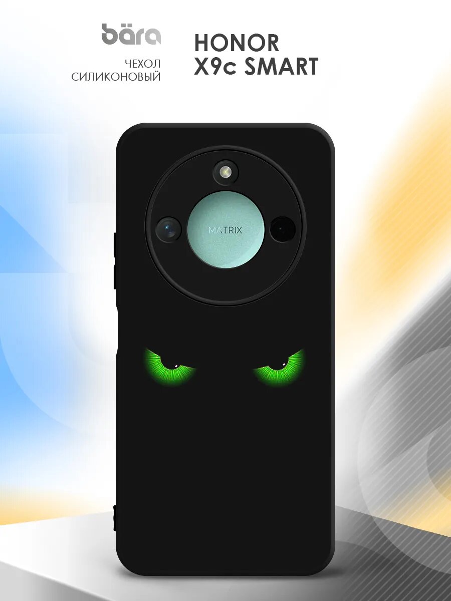 Чехол на Honor X9c Smart / Хонор Х9с Смарт накладка, силиконовый с рисунком