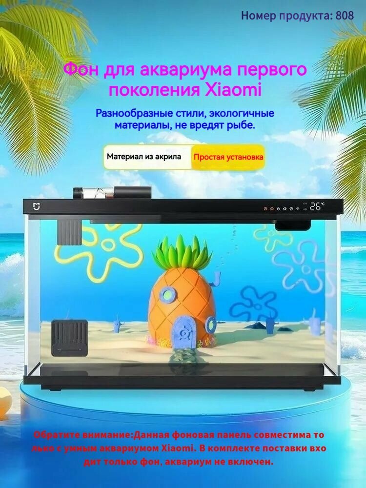 3D фон для аквариума Xiaomi, акриловый, с 3D эффектом, легкий монтаж, без обрезки, несколько дизайнов