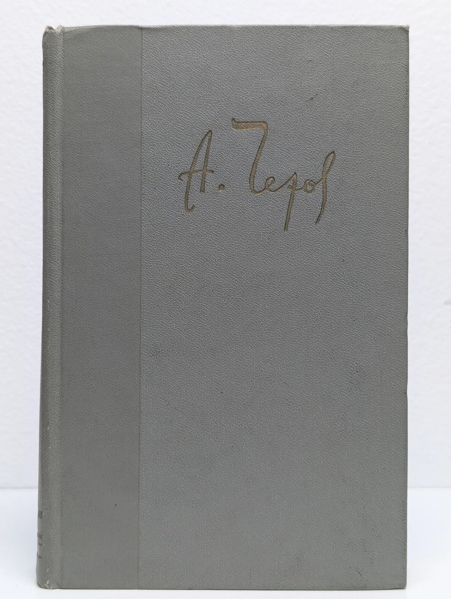 Антон Чехов. Собрание сочинений в 12 томах. Том 9. Пьесы. 1880-1904 Чехов Антон Павлович 1963