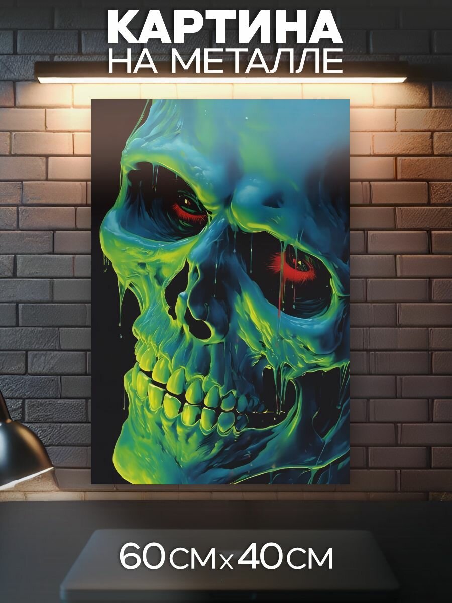 Картина на стену Psychodelic - Череп