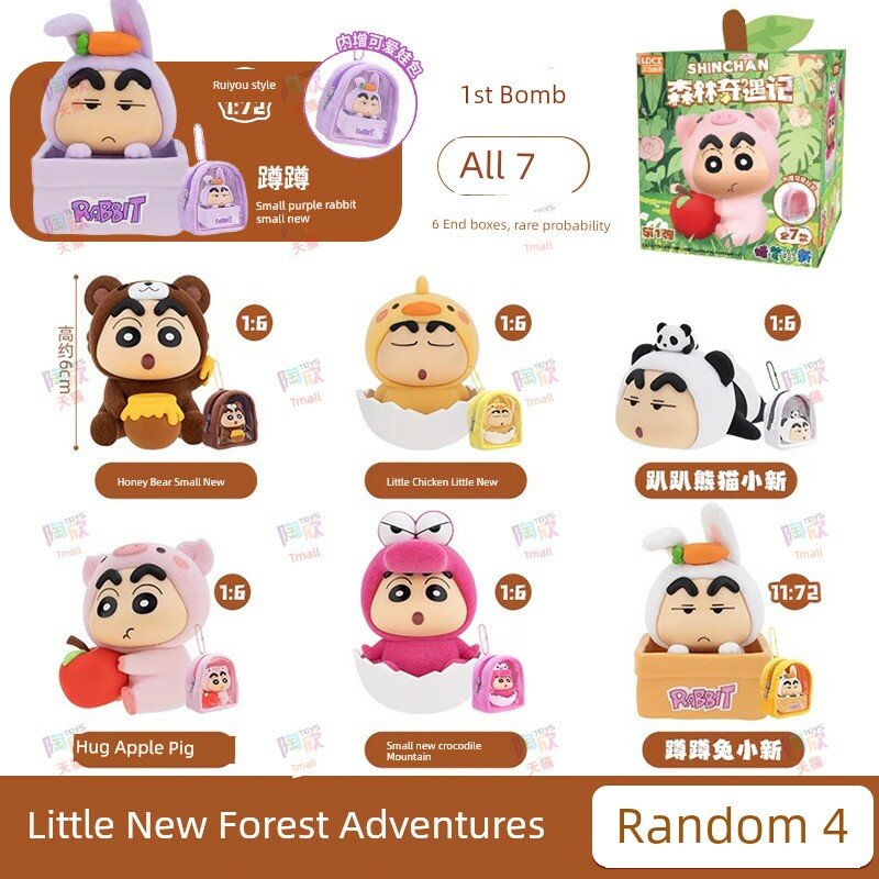 Плюшевая игрушка-брелок «Краёнь Шин-чан» (Син-чан), коллекционная фигурка, игрушка для приключений в лесу, подвеска для