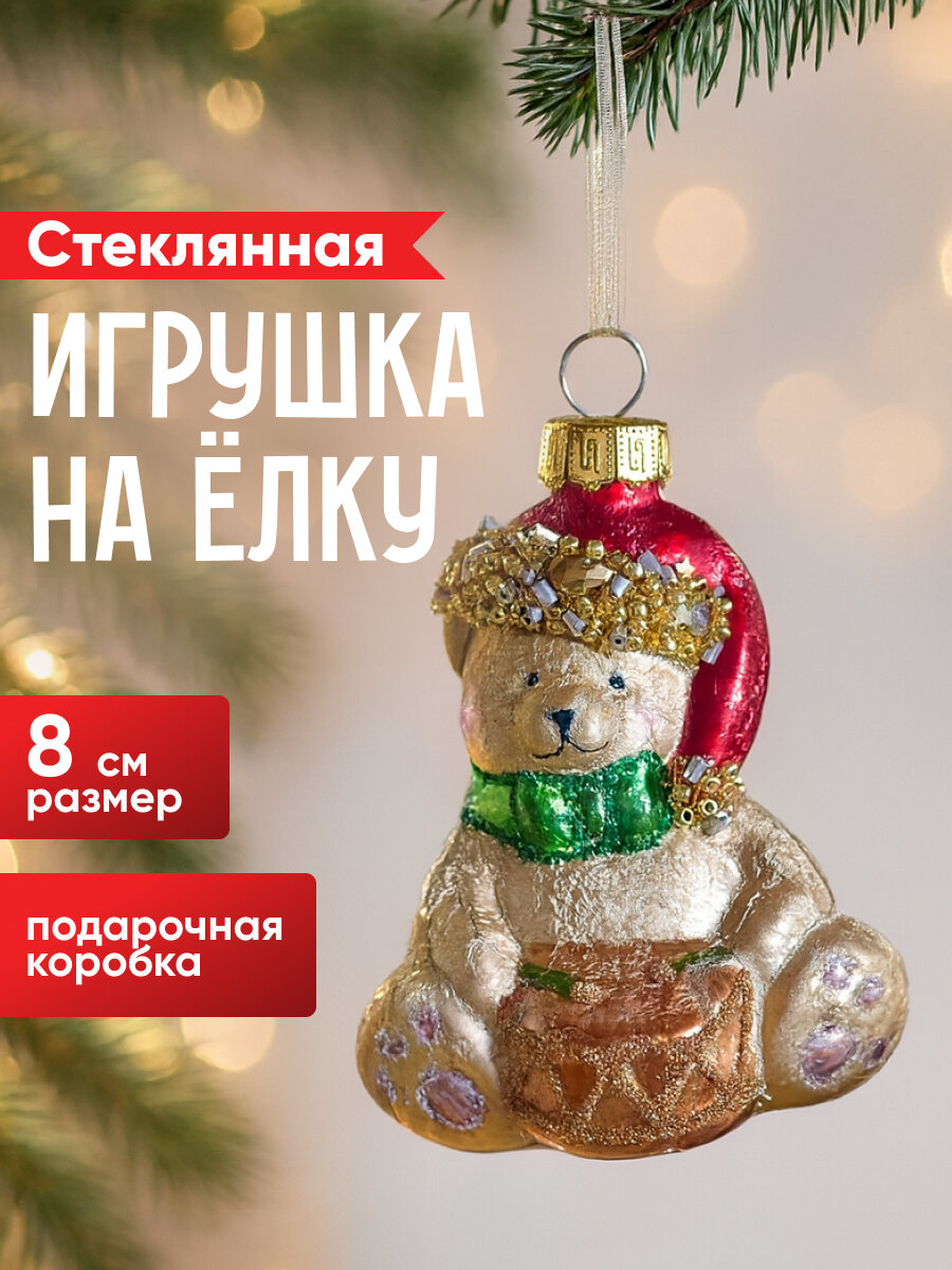 Елочная игрушка Мишка Луи с барабаном 8 см, стекло , Winter Deco, 5030174