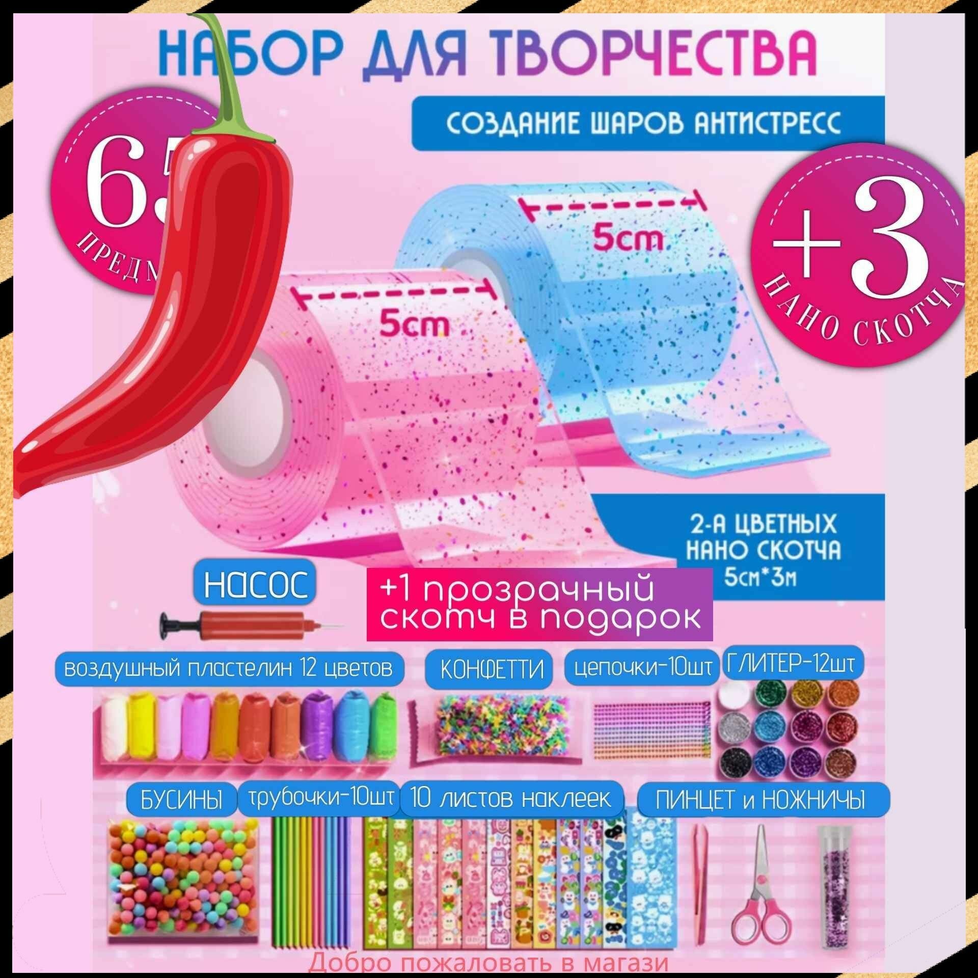 Клейкая лента канцелярская