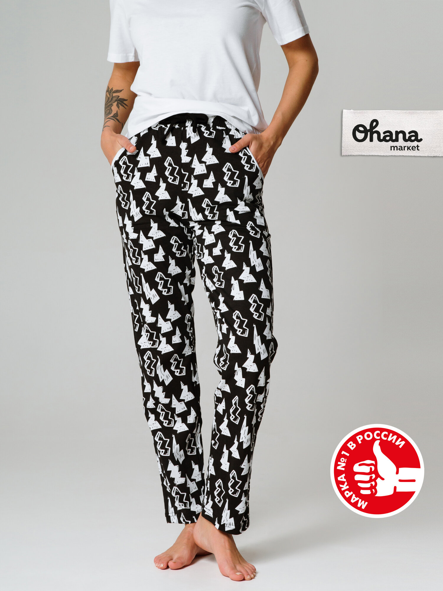 Брюки домашние