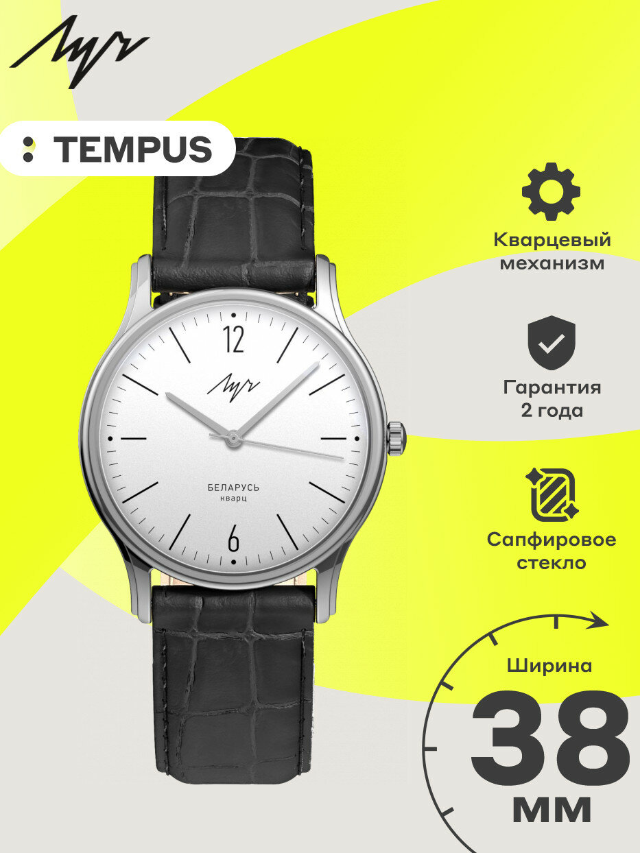 Наручные часы