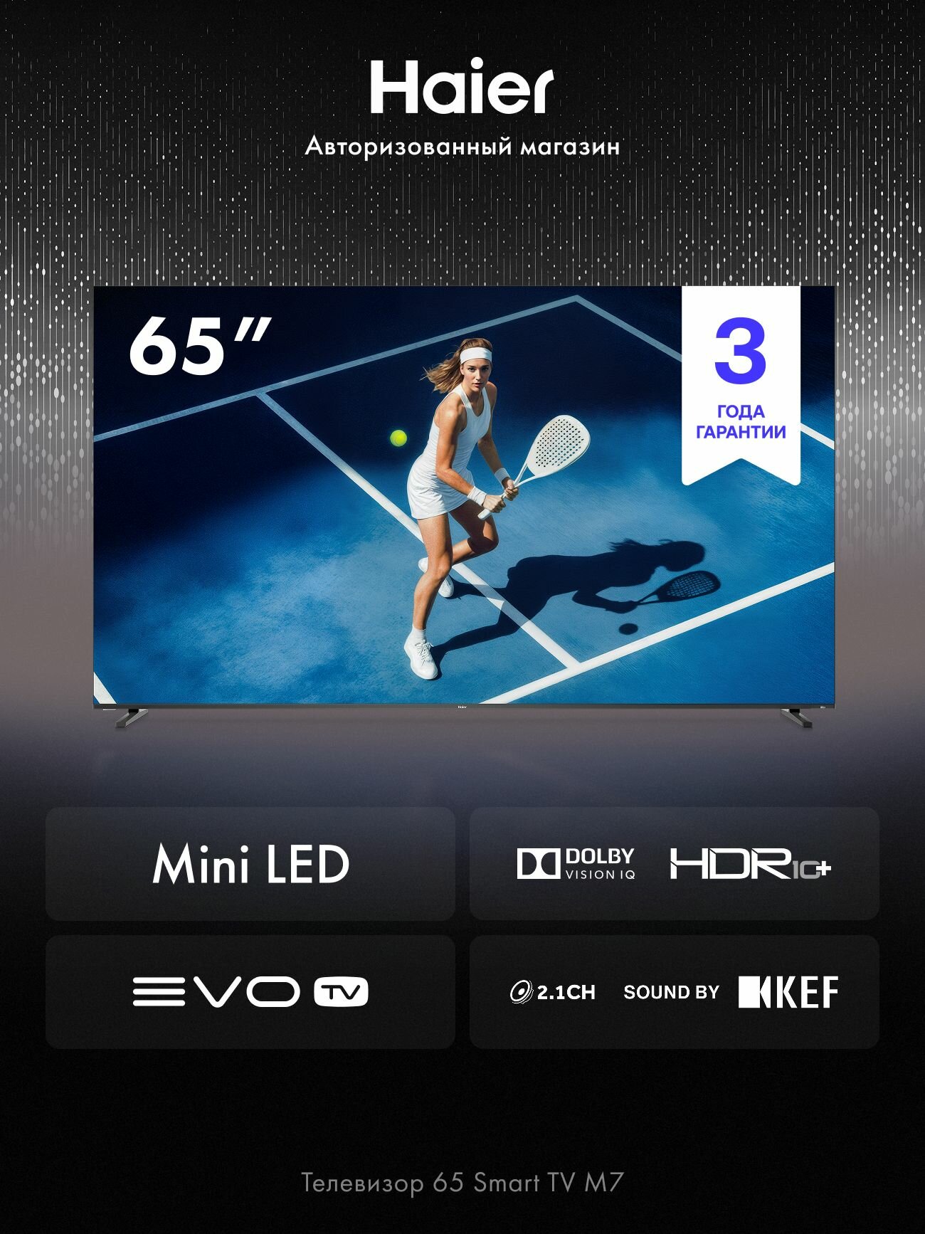 Телевизор Haier 65 MiniLED M7, Smart TV, Android TV, HDR10+, Dolby Atmos, 4K