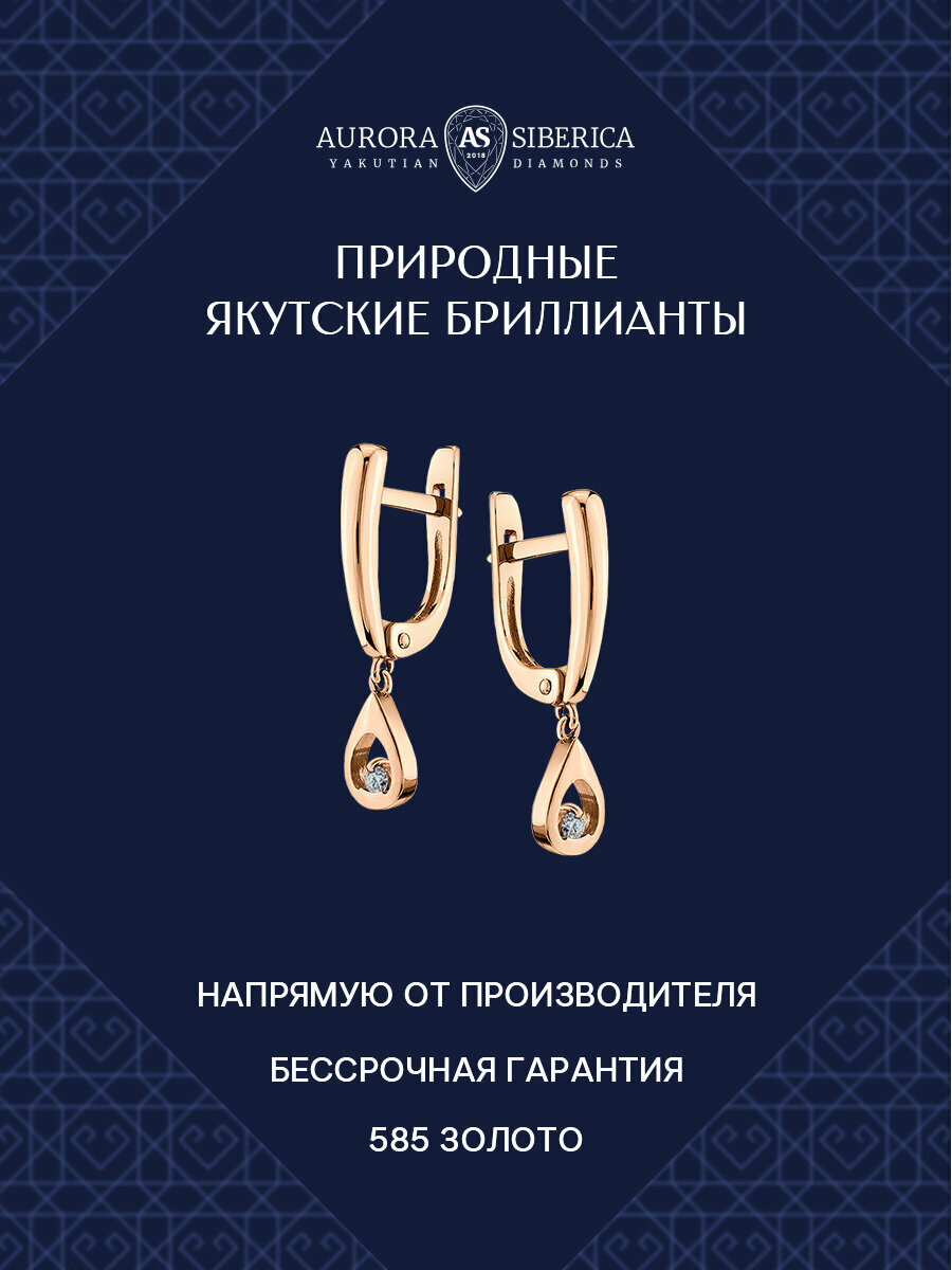 Серьги, красное золото, 585 проба, бриллиант