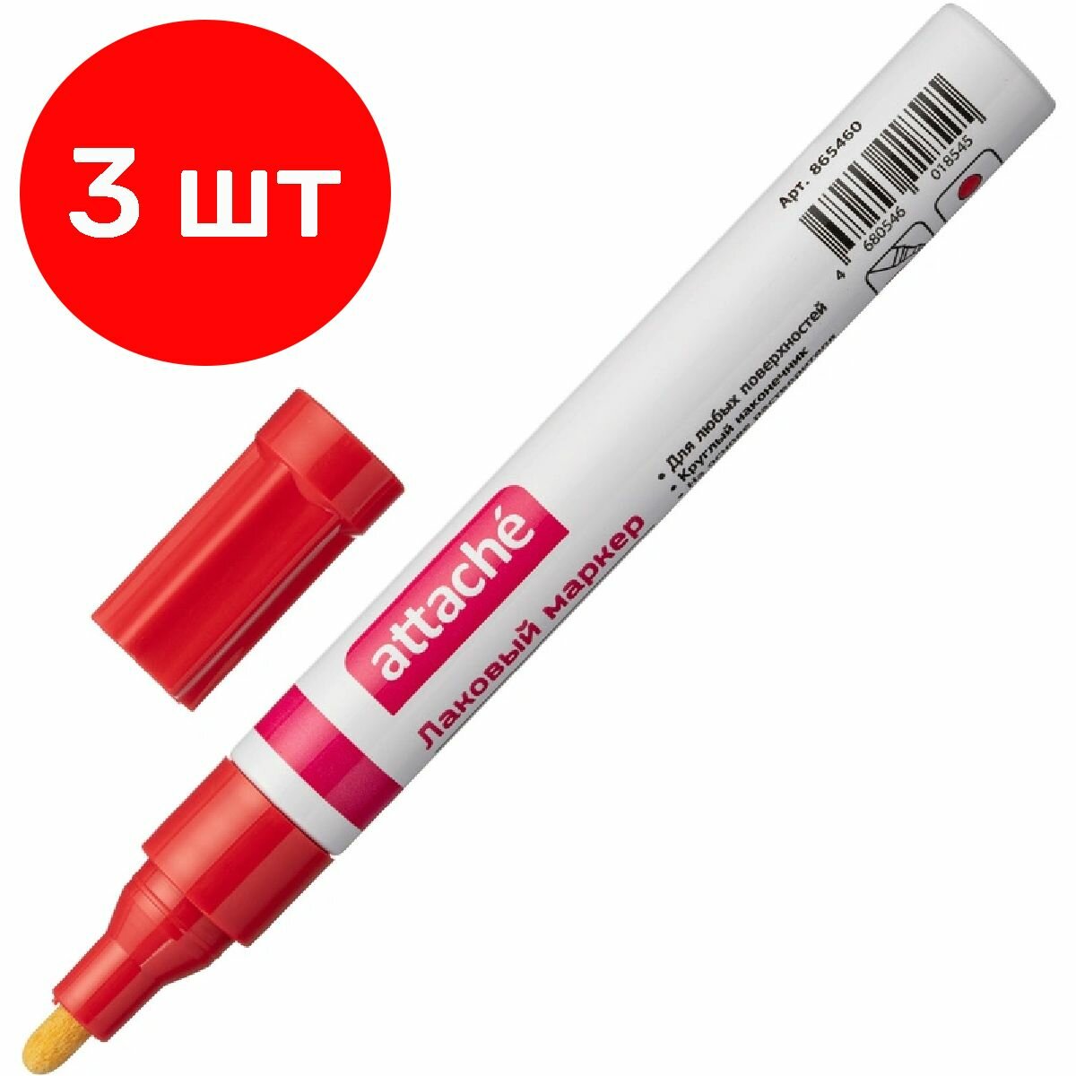 Маркер Attache, лаковый, влагозащитный, 4 мм, красный, 3 шт.