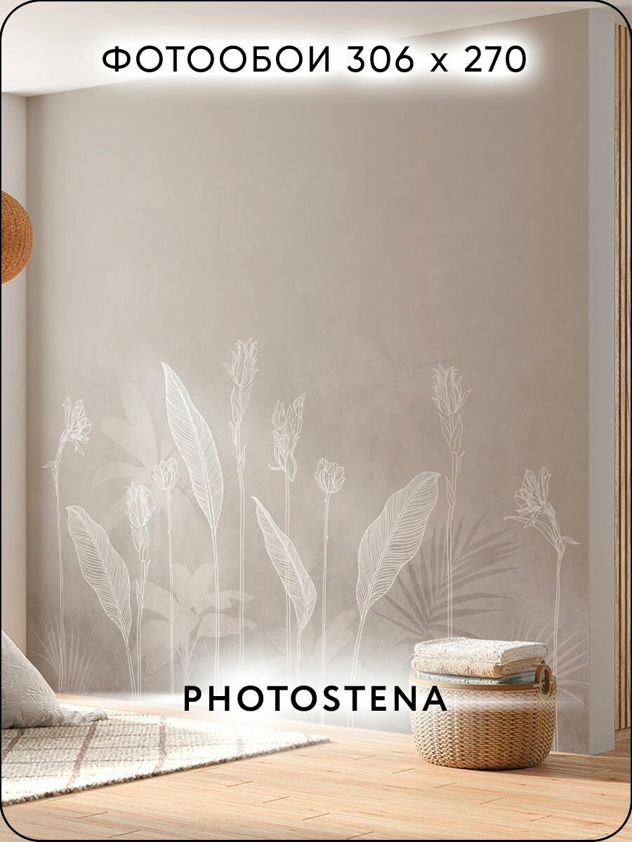 Фотообои 3D на стену флизелиновые встык PHOTOSTENA Листья на бежевом фоне 3,06 x 2,7 м 8,26 м2