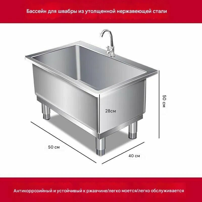 Напольная Мойка Из Нержавеющей Стали, Садовая Раковина Для Швабры