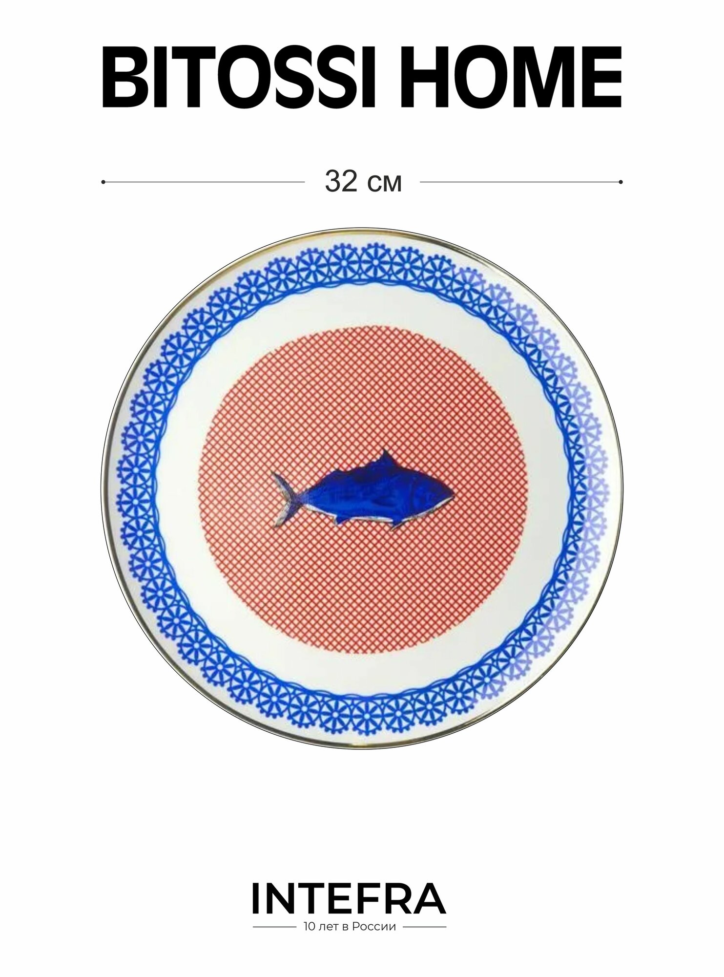 Фарфоровая тарелка от Bitossi