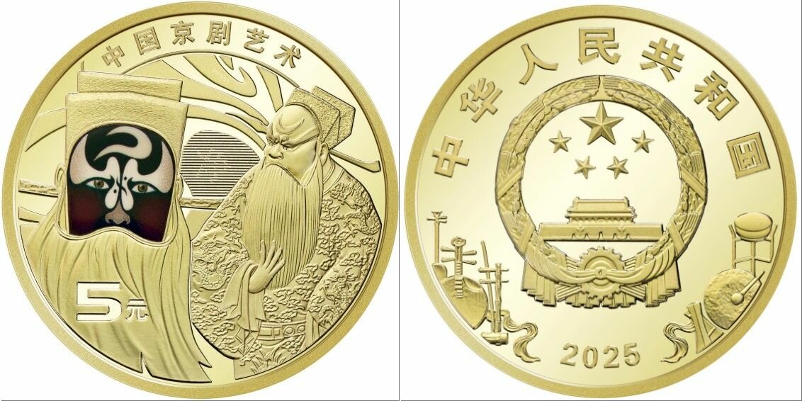 Китай 5 юань, 2025 Пекинская опера