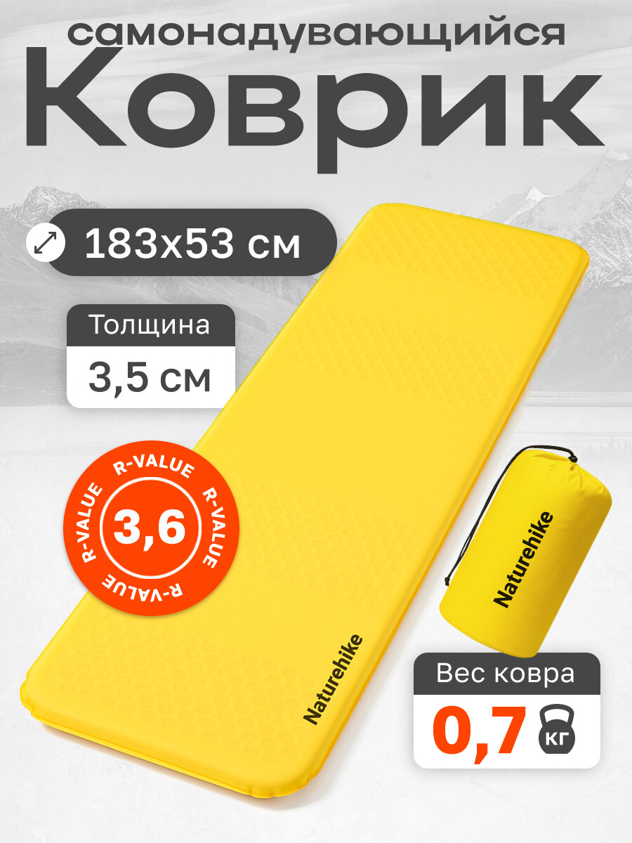 Коврик самонадувающийся Naturehike 183х53х3,5 см, желтый, арт. CNK2550WS033-183GSYS