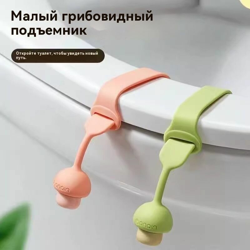 Держатель подъёмник для унитазной крышки. Ручка для сиденья унитаза.2 шт.