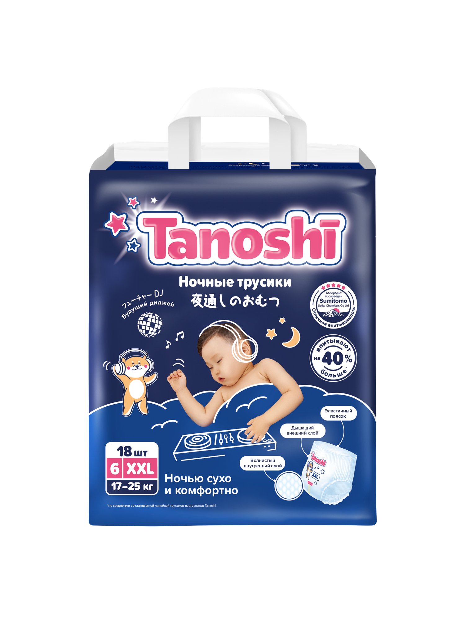 Подгузники-трусики Tanoshi ночные для детей, размер XXL 17-25 кг, 18 шт.